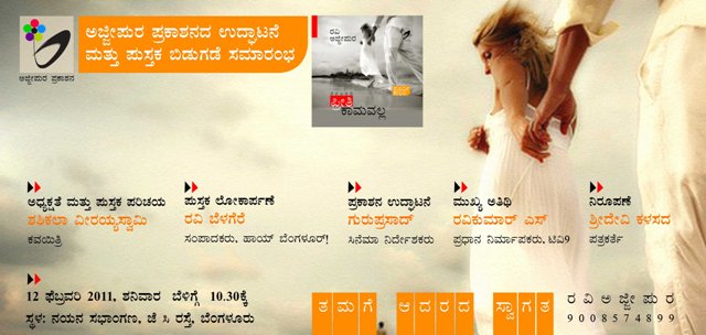 new card | ಅವಧಿ । AVADHI