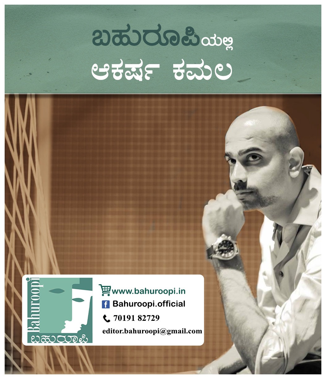 ನಾನೂ ಒಂದಿಷ್ಟು ಏನನ್ನೋ ಹೇಳುವುದಿದೆ.. | ಅವಧಿ । AVADHI