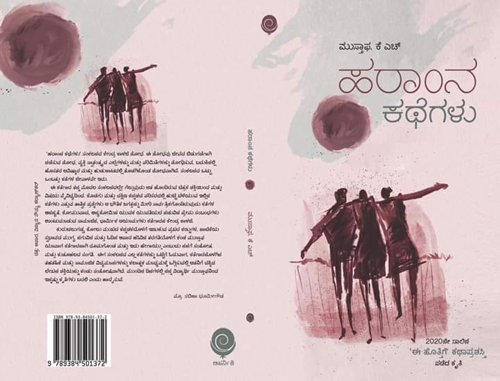 ‘ಈ ಹೊತ್ತಿಗೆ’ ಮುಳಿಹುಲ್ಲಿನ ಮೂಲೆ ಅಂಗಡಿ | ಅವಧಿ । AVADHI