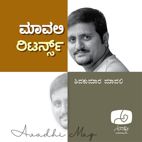 ಚೆನ್ನೈ ಮತ್ತು ಮಂಗಳೂರುಗಳ ನಡುವಿನ ಅಂತರ… | ಅವಧಿ । AVADHI
