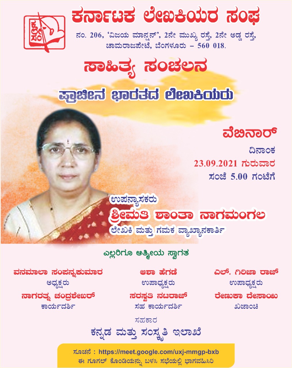 invitw kls | ಅವಧಿ । AVADHI